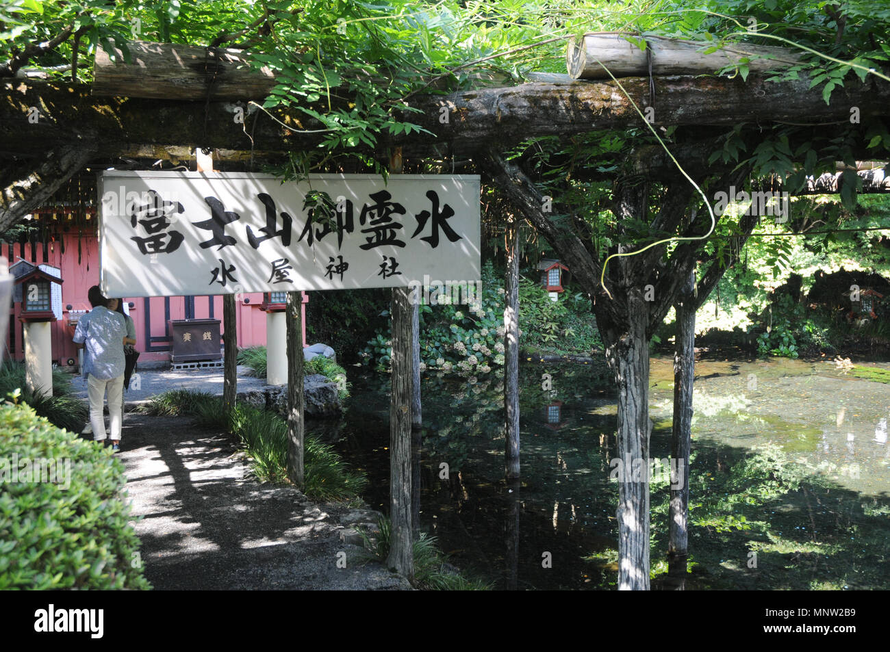 Pond of the Holy Water from Mt. Fuji at the Fuji Hongu Sengen Taisha ...