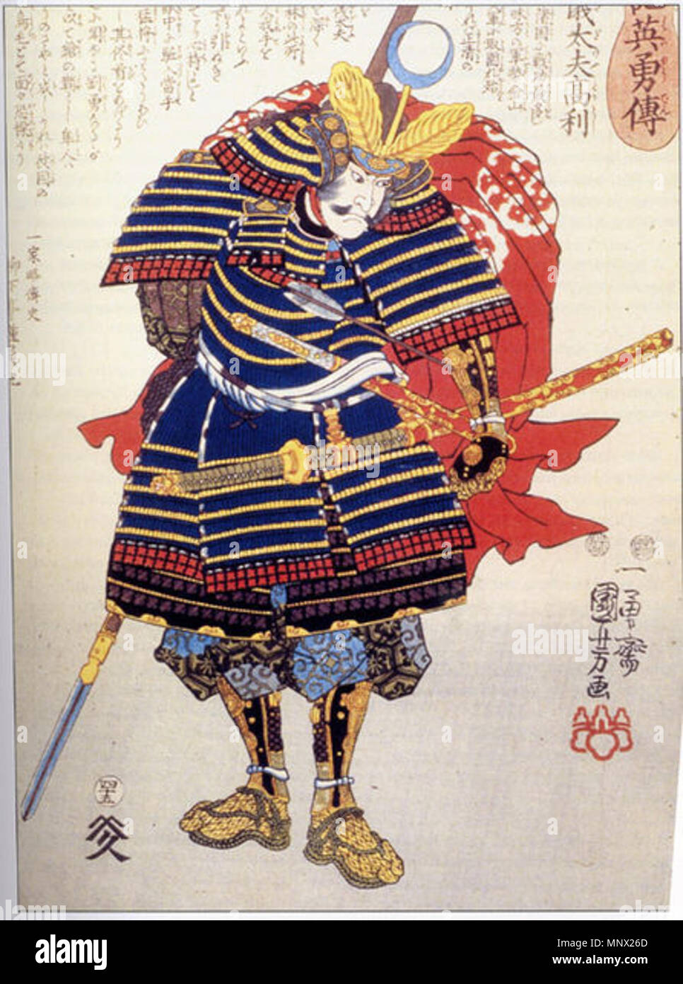 . English: Samurai wearing a horo. 1861. Utagawa Kuniyoshi (1798–1861 ...