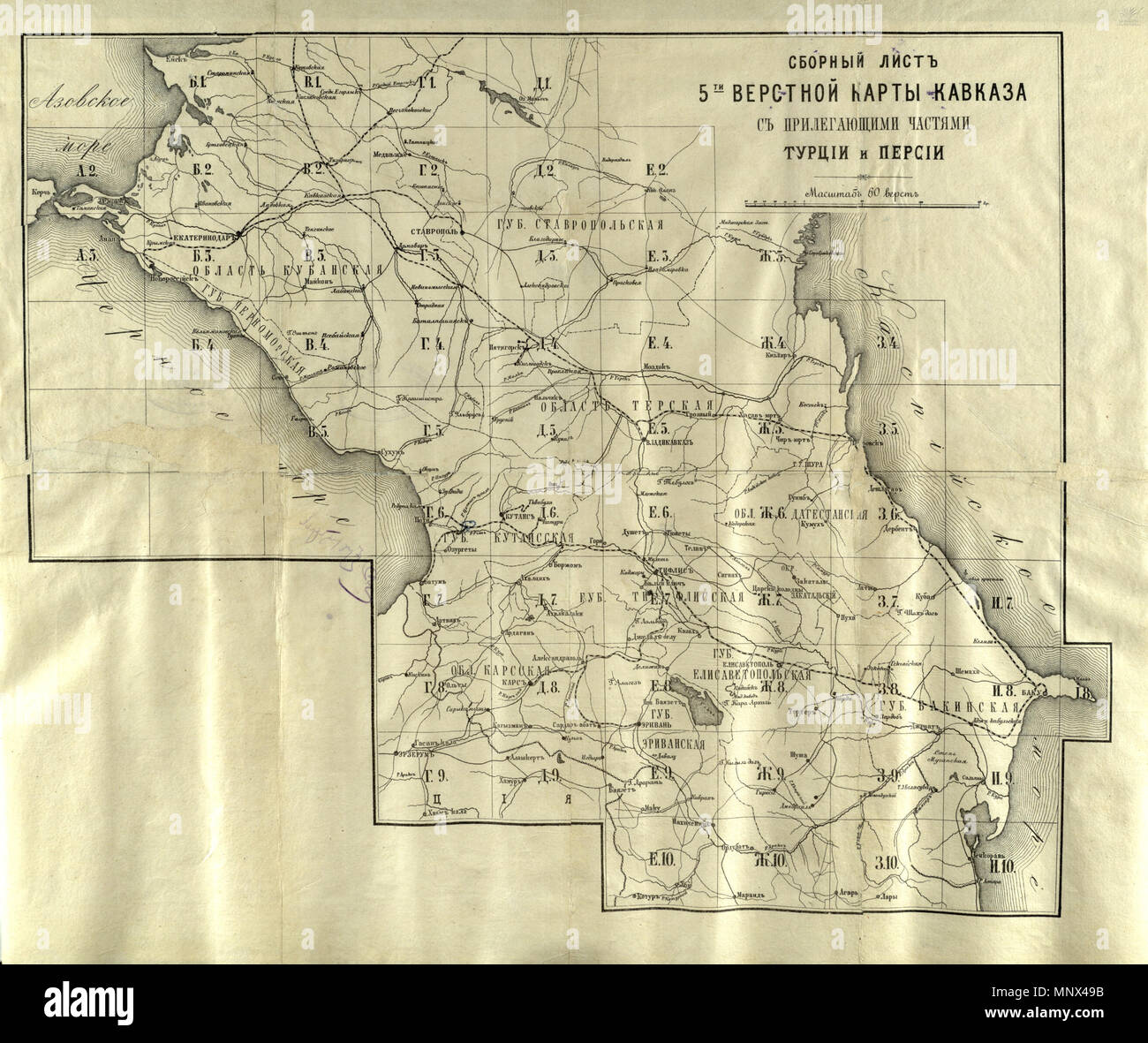 . ქართული: კავკასიის ხუთვერსიანი რუქის ნაკრები English: Map of the ...