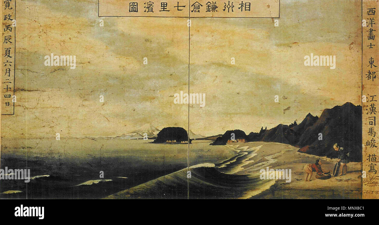 Shiba kokan High Resolution Stock Photography and Images - Alamy