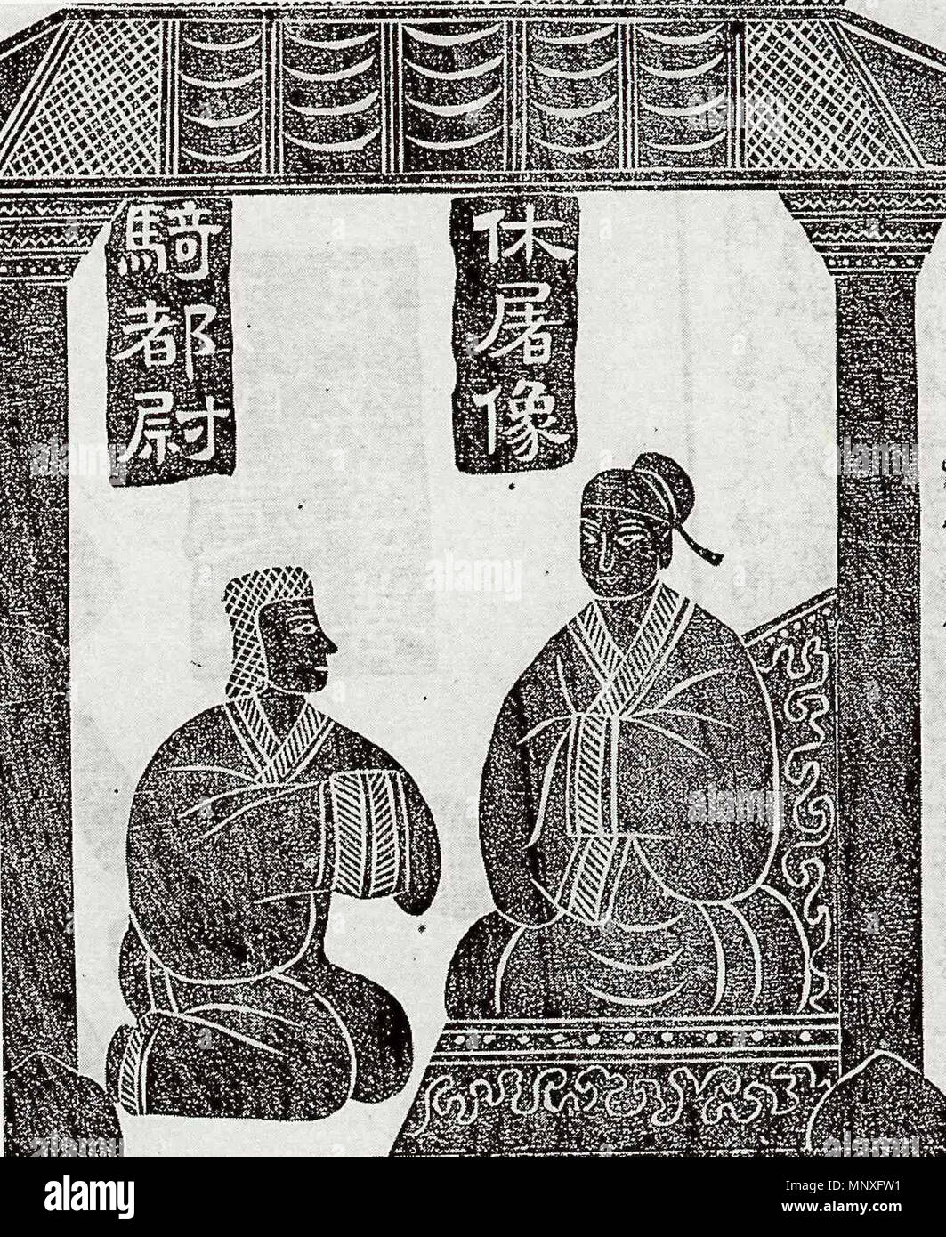 Wu liang hi-res stock photography and images - Alamy
