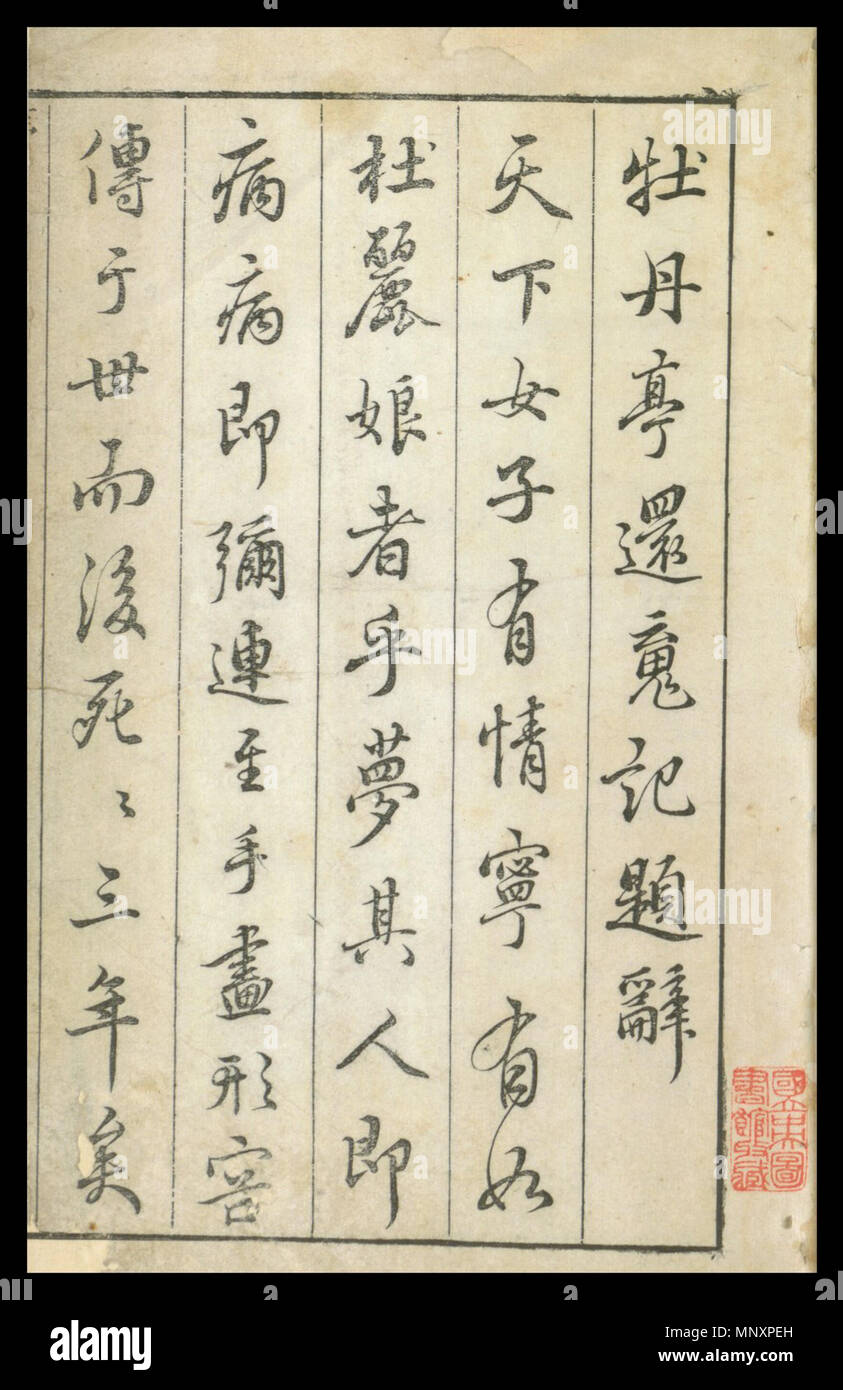 El pabellon de peonias hi-res stock photography and images - Alamy