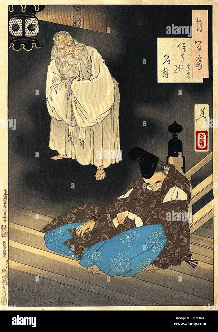 . English: Sumiyoshi full moon (Sumiyoshi no meigetsu) . before 1892 ...