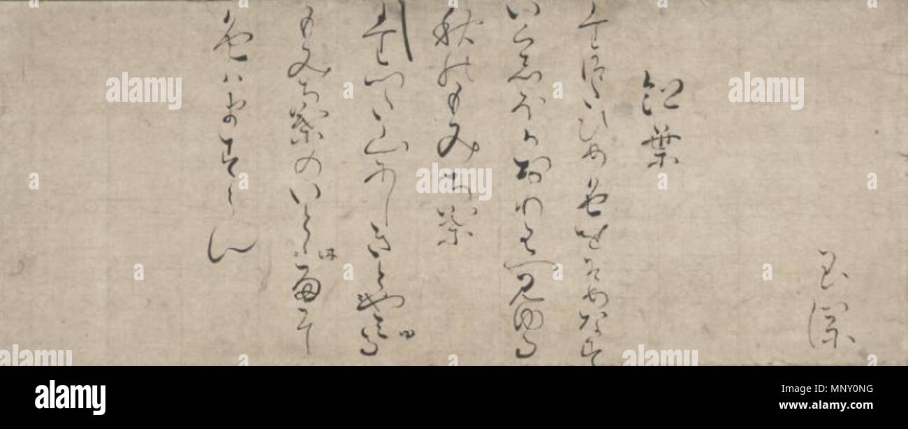 . English: Ink on paper. 18th century. Ike Gyokuran (1727–1784 ...