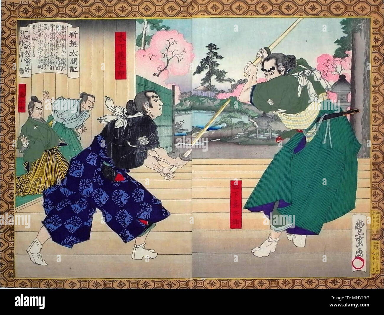 1211 Tōkichirō and Matsushita Kahei Stock Photo - Alamy