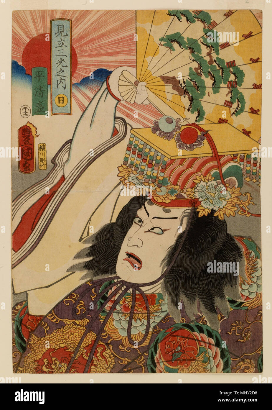 Mitate Sanko no Uchi . English: The actor Ichikawa Kodanji IV in the role of Kiyomori. Taira no ...