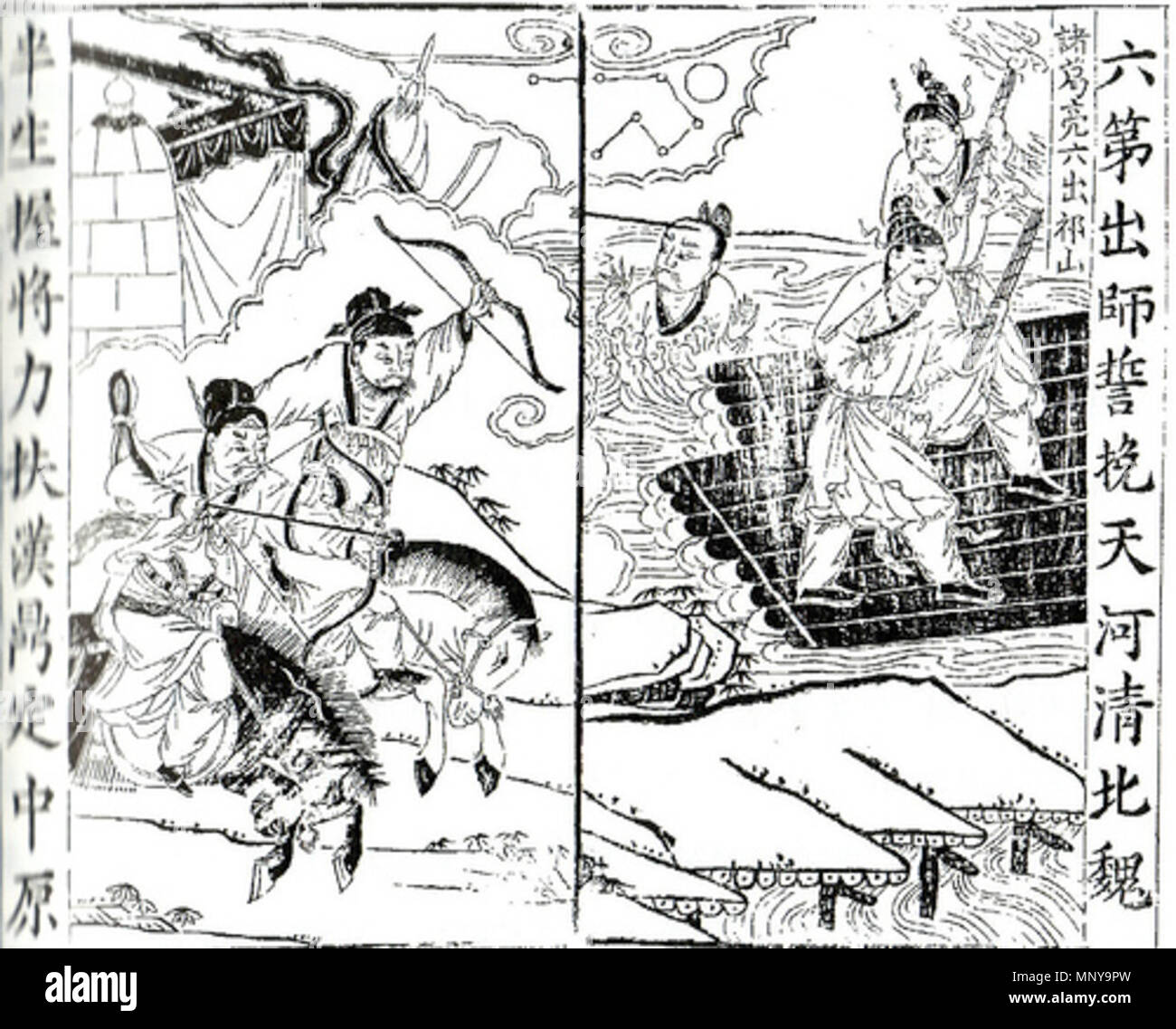 River shu hi-res stock photography and images - Alamy