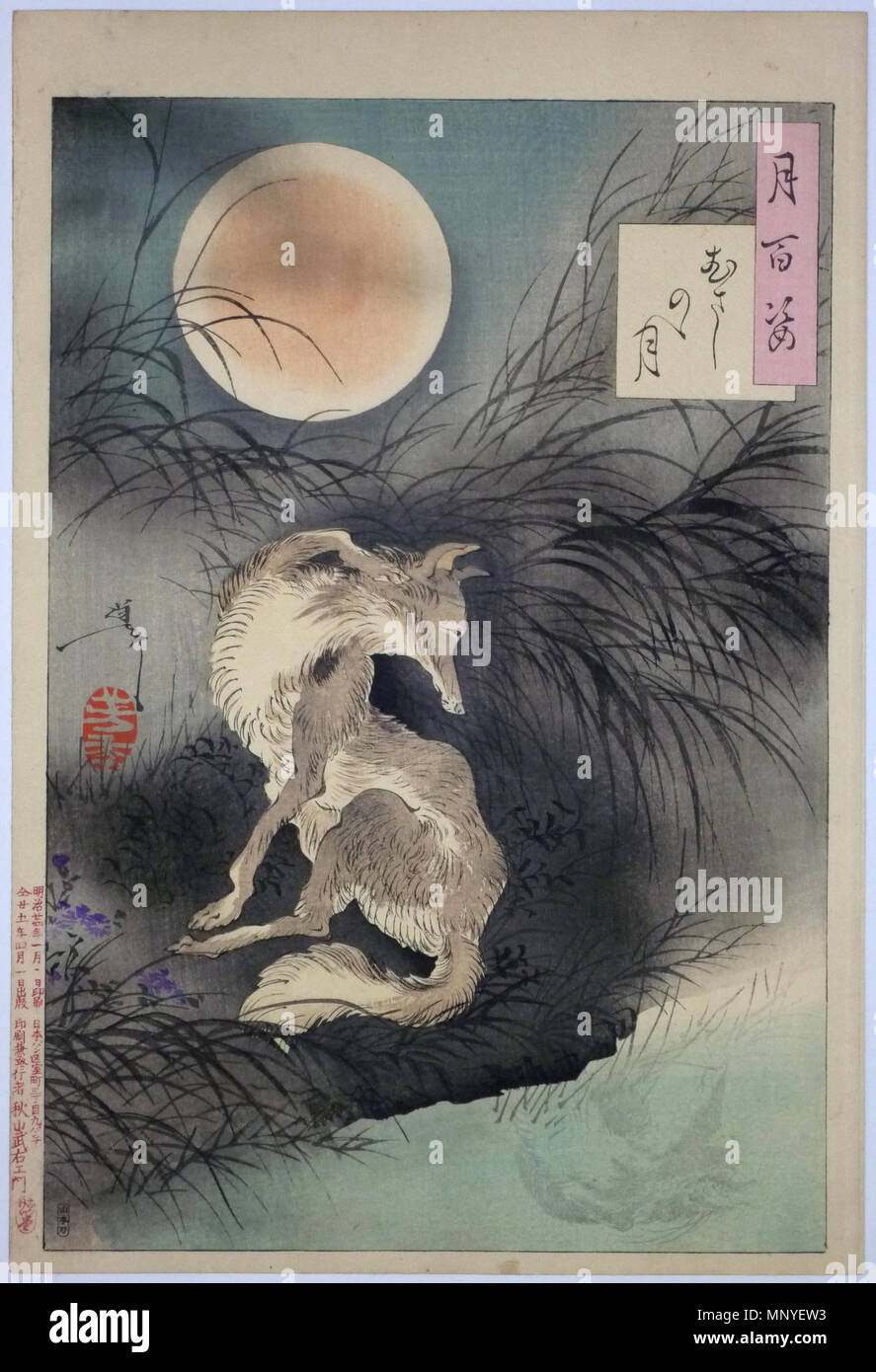 . English: Musashi Plain moon (Musashino no tsuki) . before 1892 ...