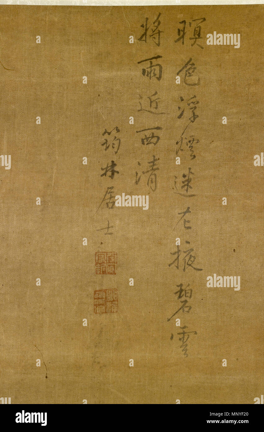 Yun-lin Chu-shih. 'Lakeside Pavilion,' 17th century. Ink on satin ...