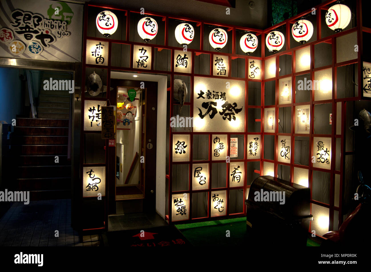 Night time japan hi-res stock photography and images - Alamy