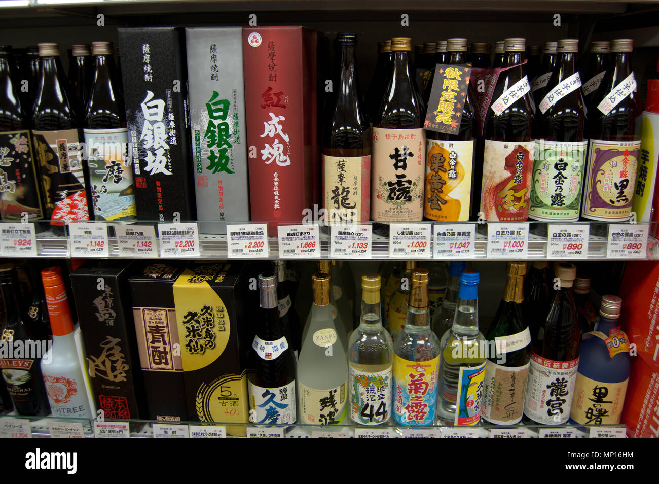 Sake japan osaka shop hi-res stock photography and images - Alamy
