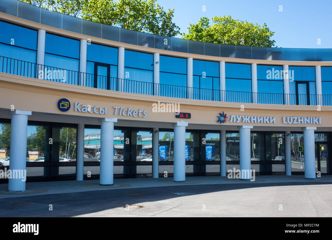 World cup final ticket hi-res stock photography and images - Alamy