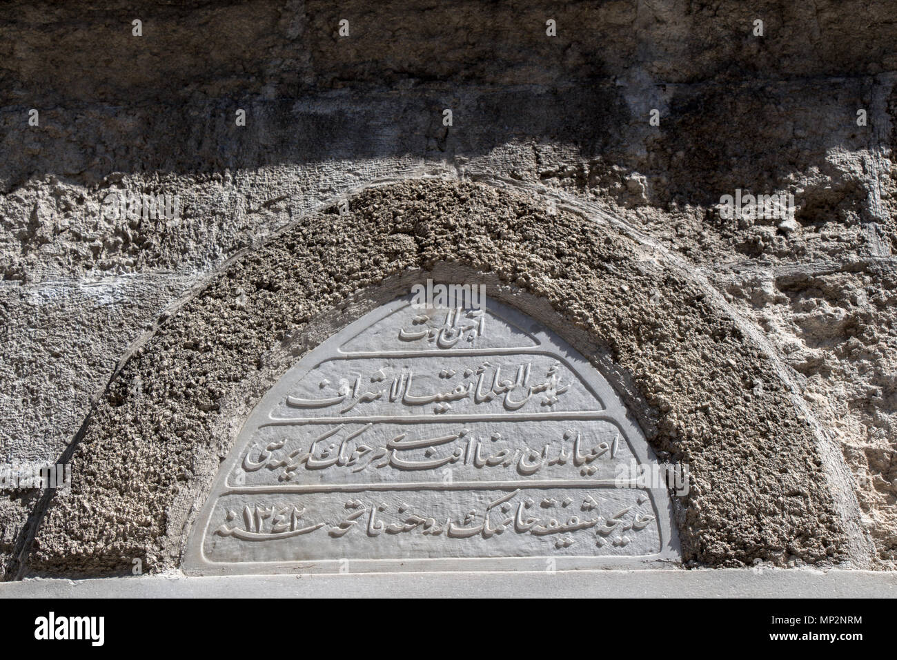 Beautiful examples of the Ottoman Calligraphy art Stock Photo - Alamy