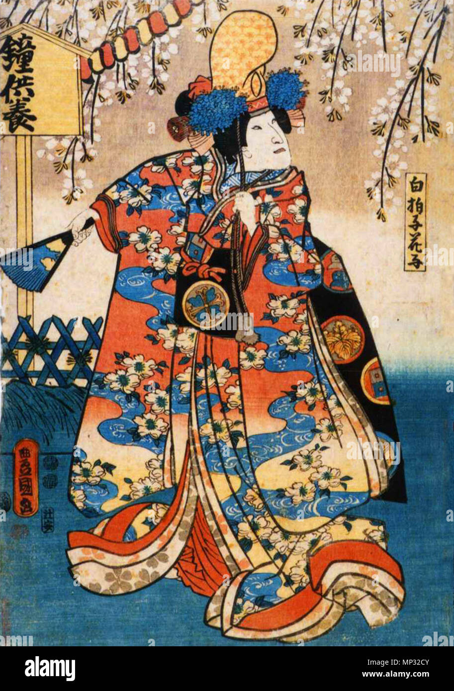 Shirabyoshi hanako hi-res stock photography and images - Alamy