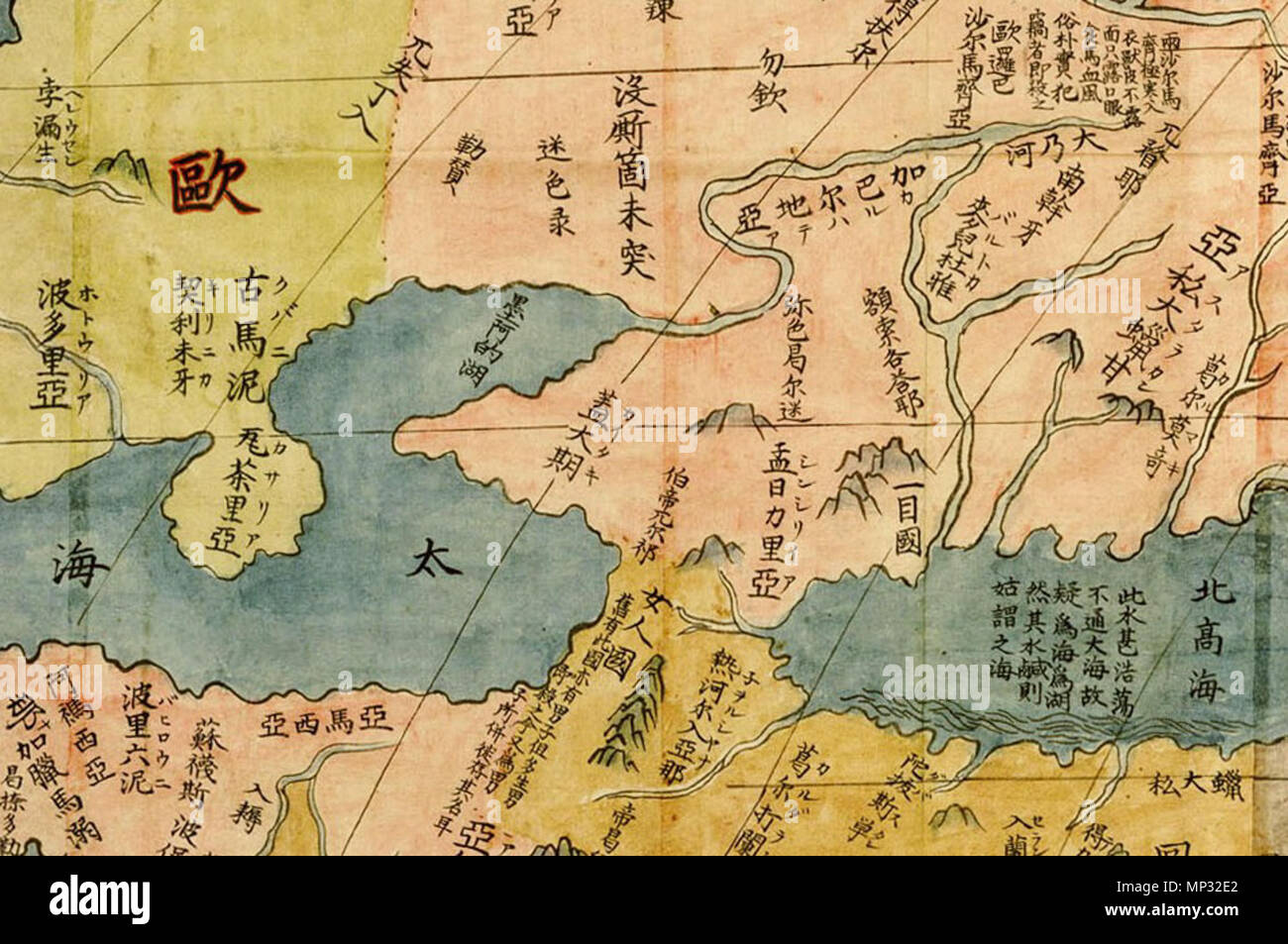 Kunyu wanguo quantu hi-res stock photography and images - Alamy