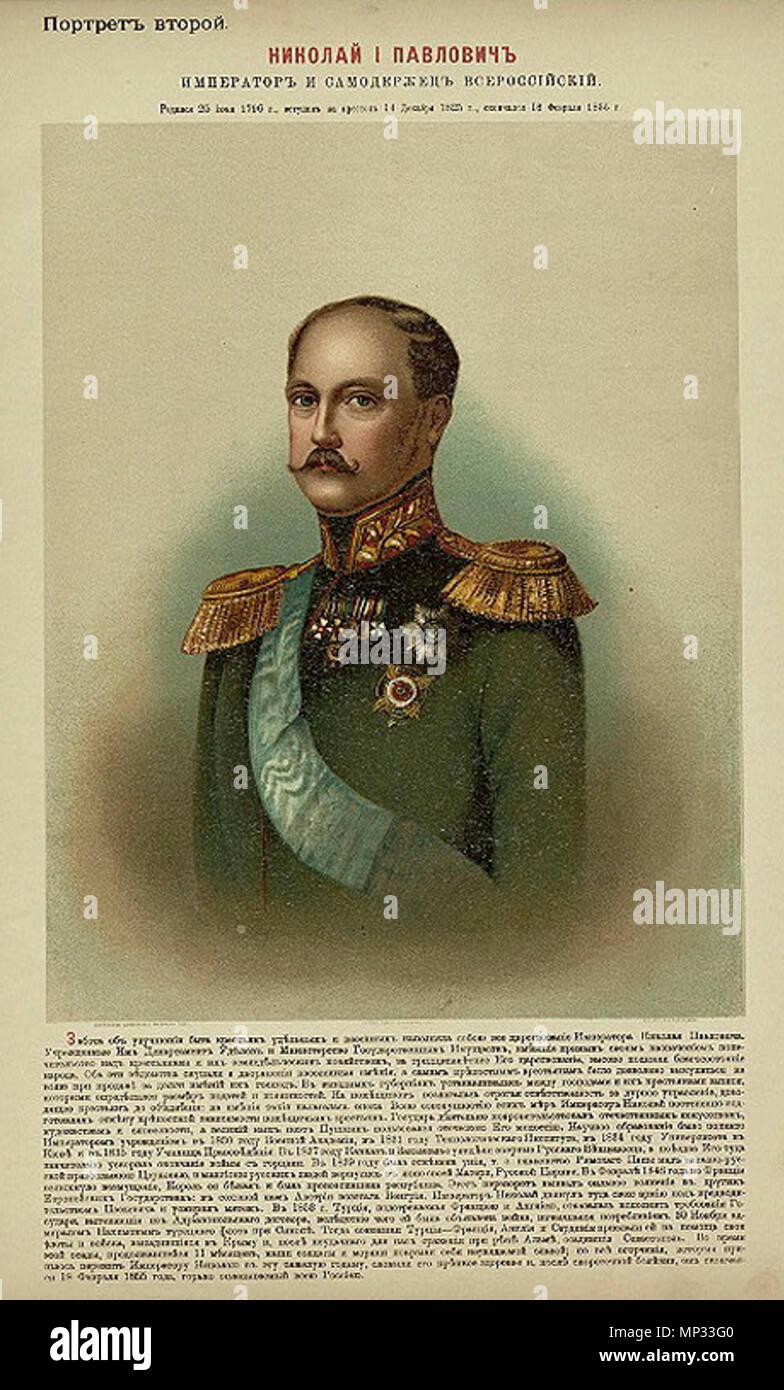 . Nicholas I of Russia . 1896. Издание И.В. Цветкова 1075 RRH of ...