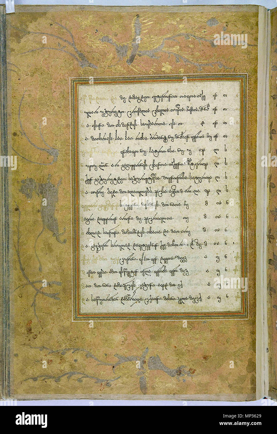 1277 XVI-XVII სს. ხელნაწერი Stock Photo - Alamy