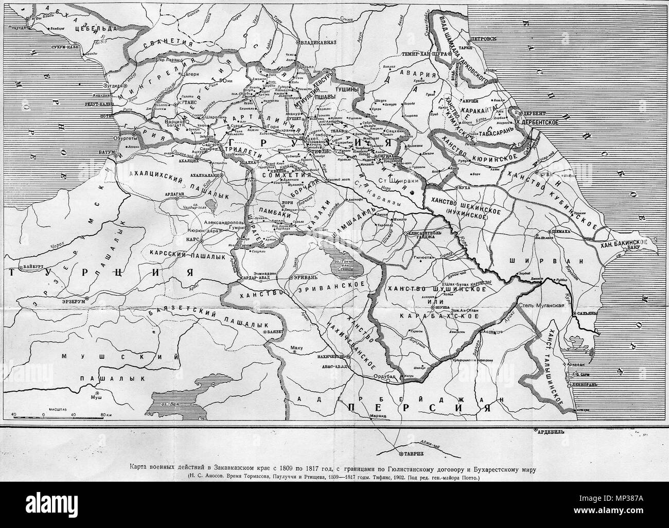 Tiflis map hi-res stock photography and images - Alamy