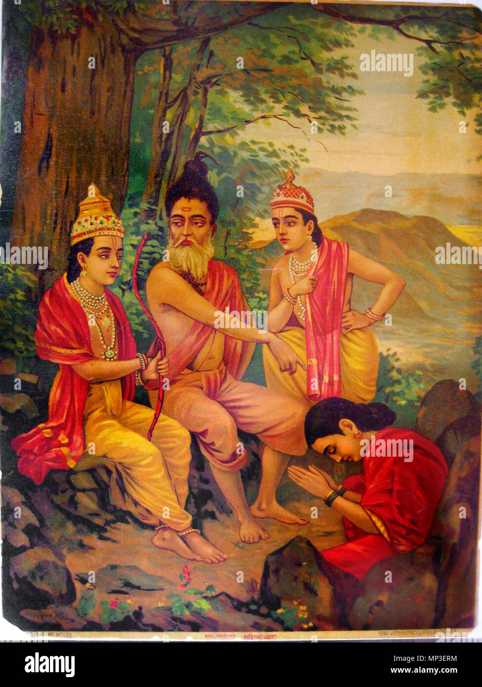 English: Release of Ahalya മലയാളം: അഹല്യാമോചനം . English: Rama ...