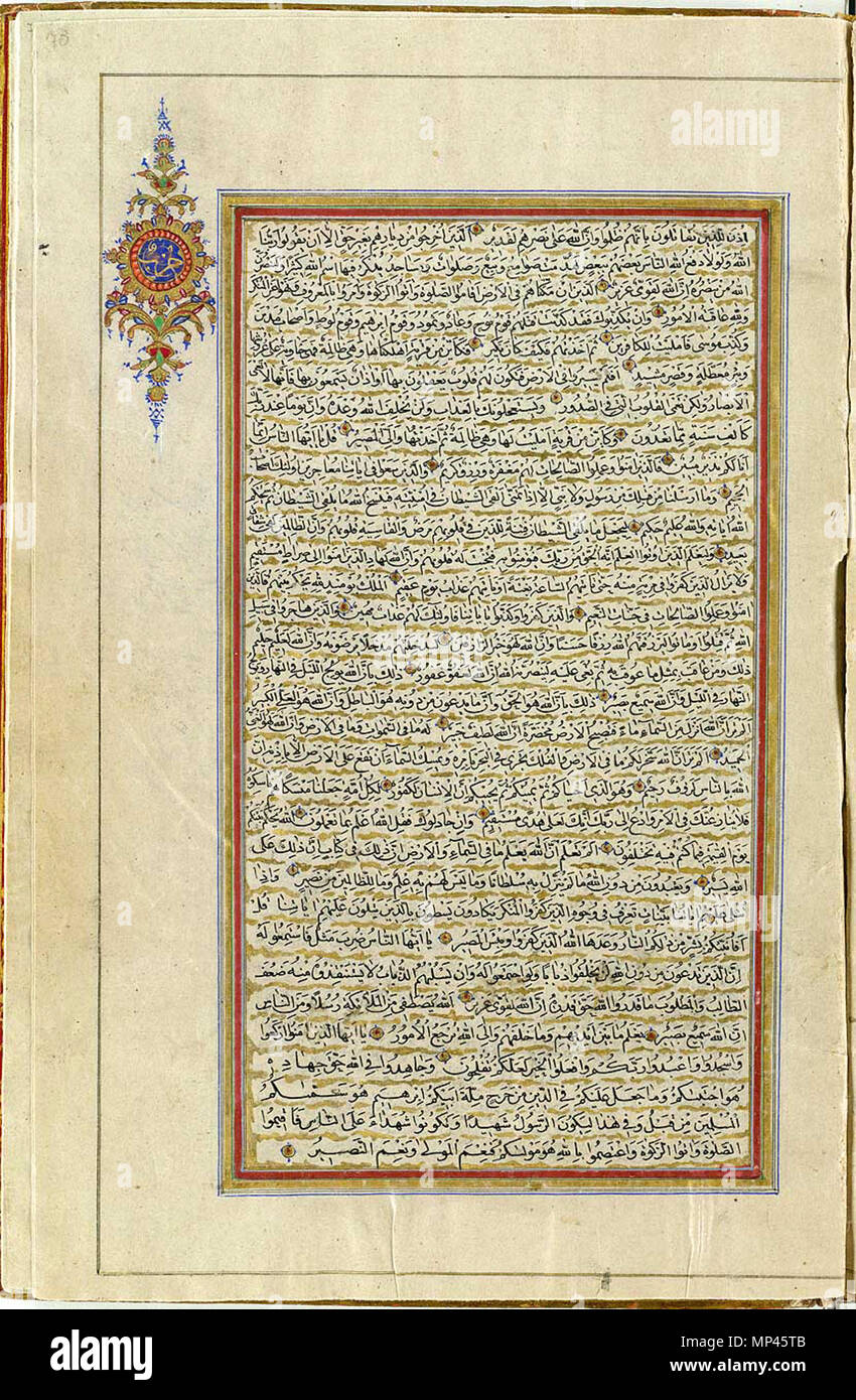 Qur'an. English: Scan of a Qur'an from the year 1874 Quran is word of ...