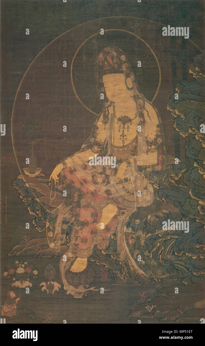 . English: Yoryu Kannon, Senoku Hakokukan, Kyoto, Kyoto, Japan 日本語 ...