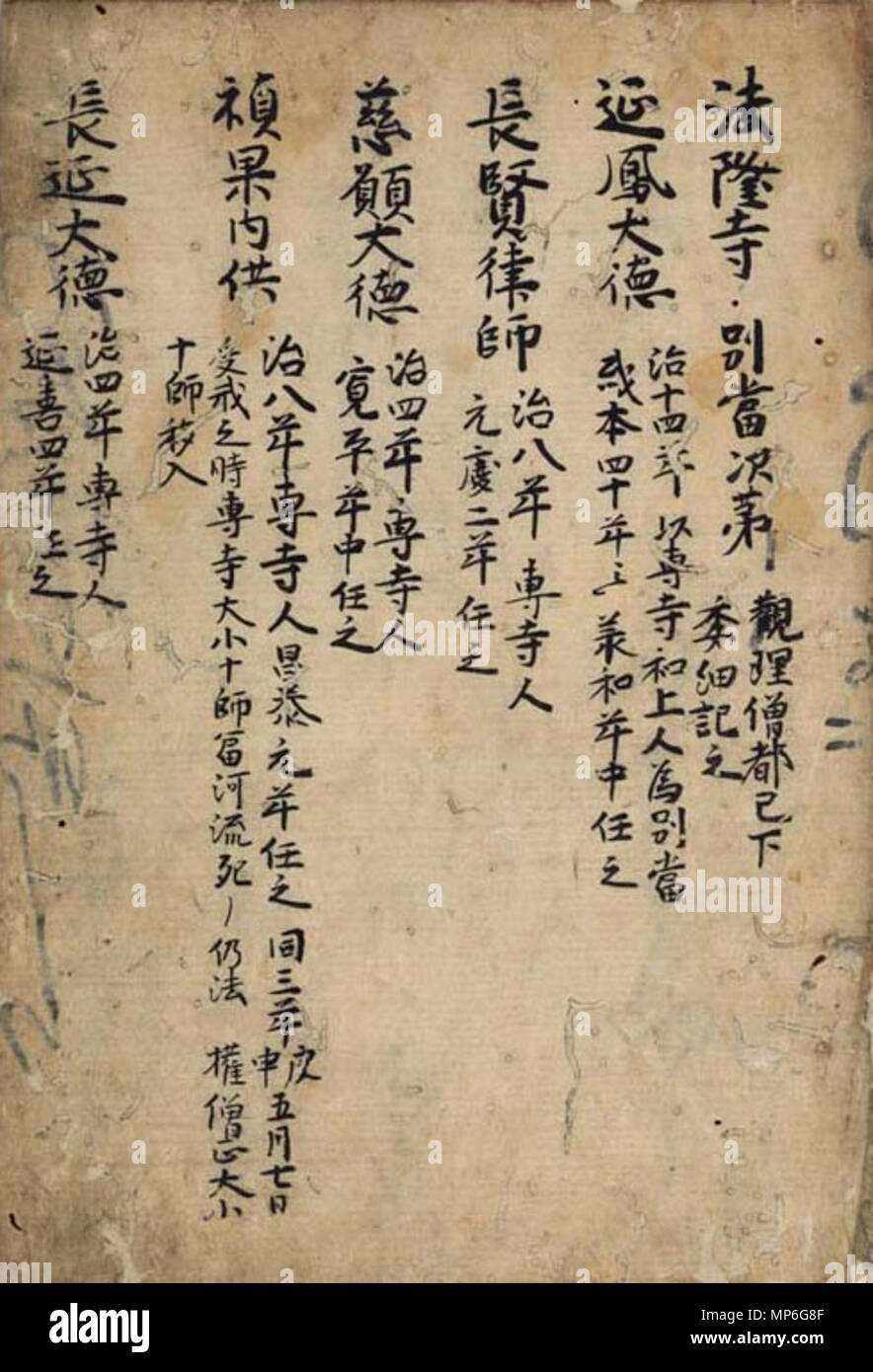 1307 列女仁智圖 hi-res stock photography and images - Alamy