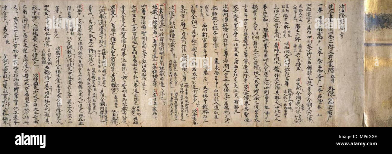 . English: Scroll 2, Muromachi-period version of Kokon Mokuroku Sho ...