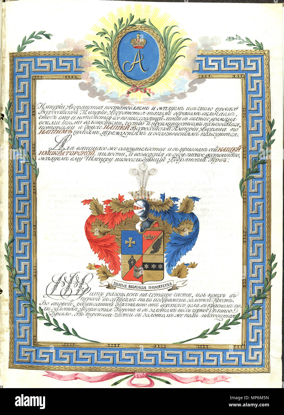 Russian nobility hi-res stock photography and images - Alamy