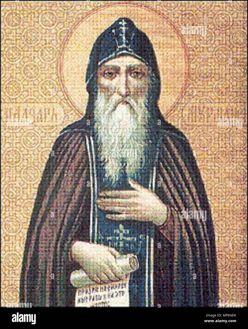 . English: Lazarus of Murom (Lazarus Muromski, Lazarus Murmanski ...