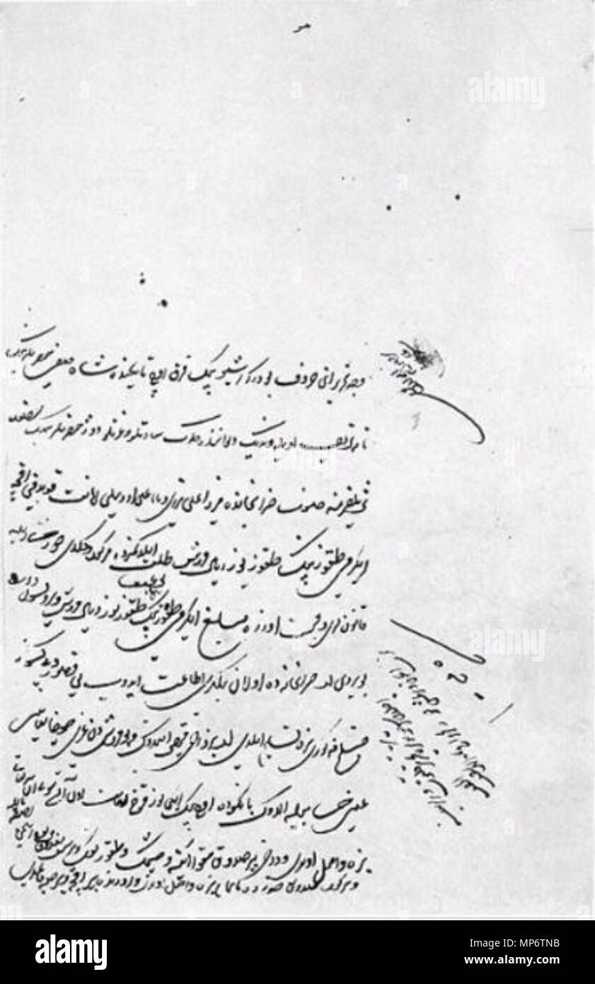 . English: Receipt written in Turkish by 'Ali Bali, agent of Shah Safi ...