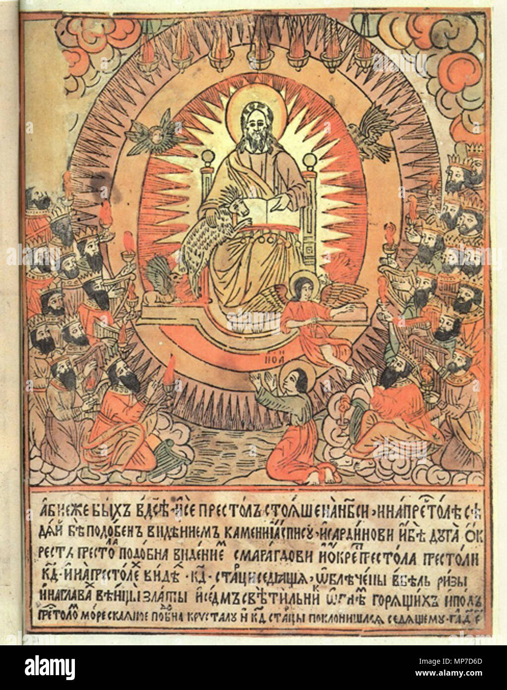 . Throne of God. Illustration from the first Russian engraved Bible ...