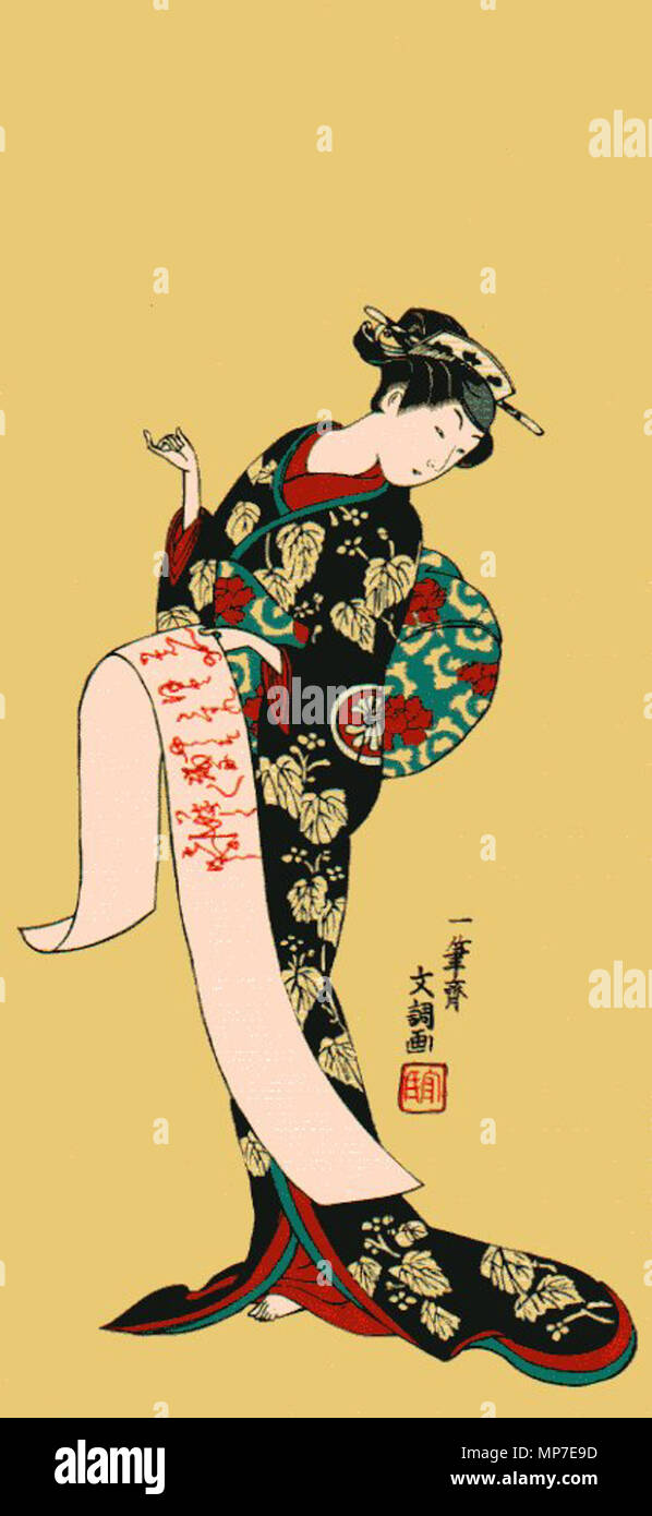 . English: Scanned into computer on May 1, 2010. Japanese Edo era ...