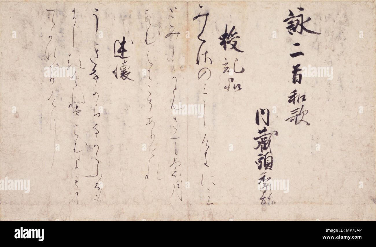 Heian manuscripts hi-res stock photography and images - Alamy
