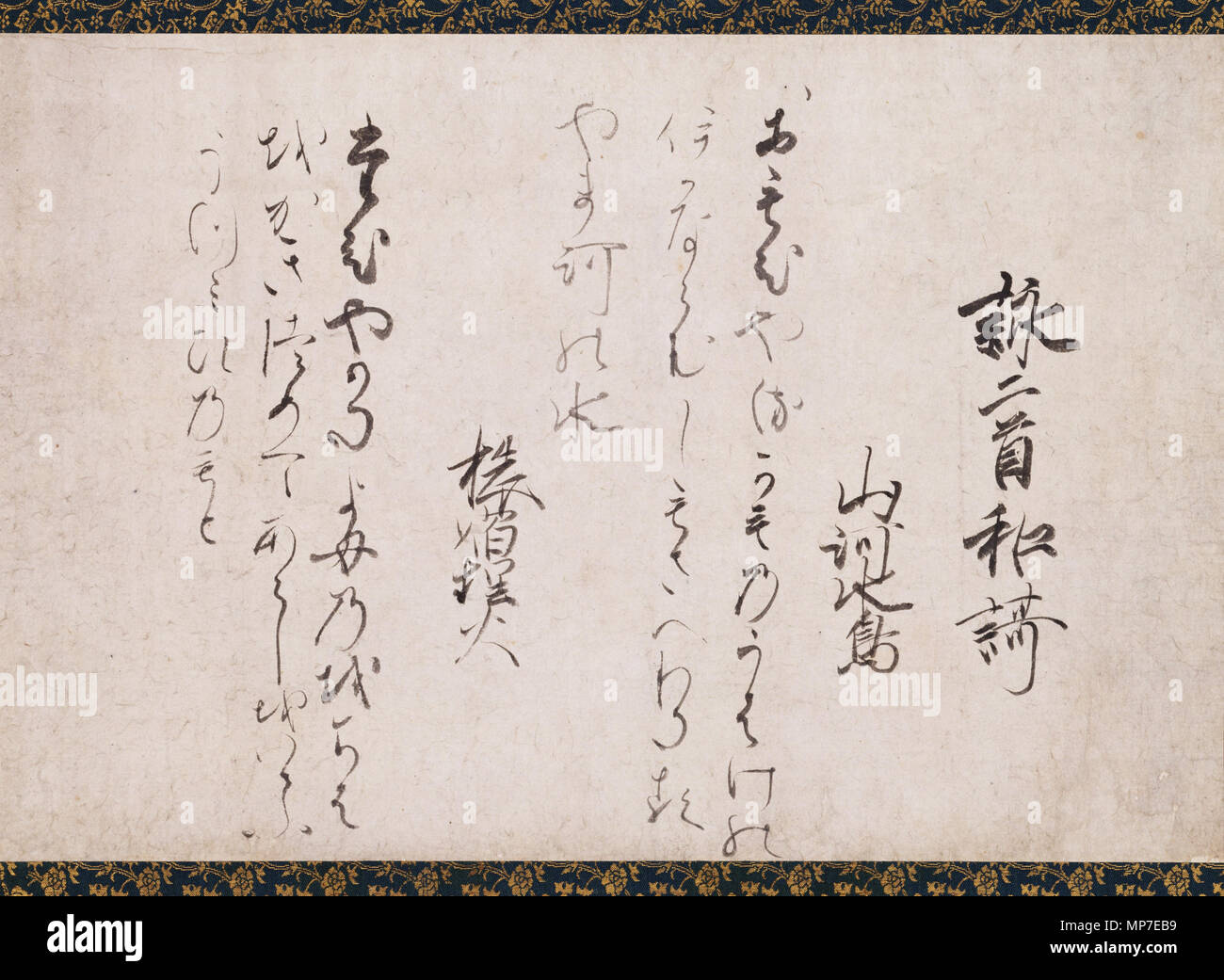 Hanging poems hi-res stock photography and images - Alamy