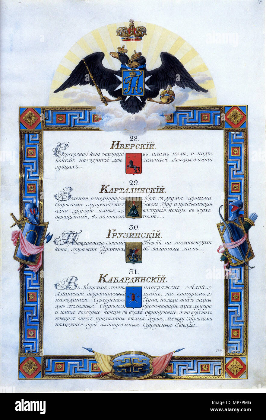 . English: Coats of arms of 'Iveria', 'Kartalinia', 'Gruziya' (official ...
