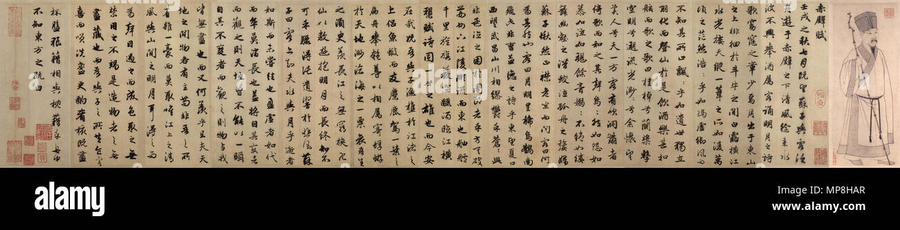 . The image file here depicts the Former Ode on the Red Cliff (行書前赤壁賦 ...