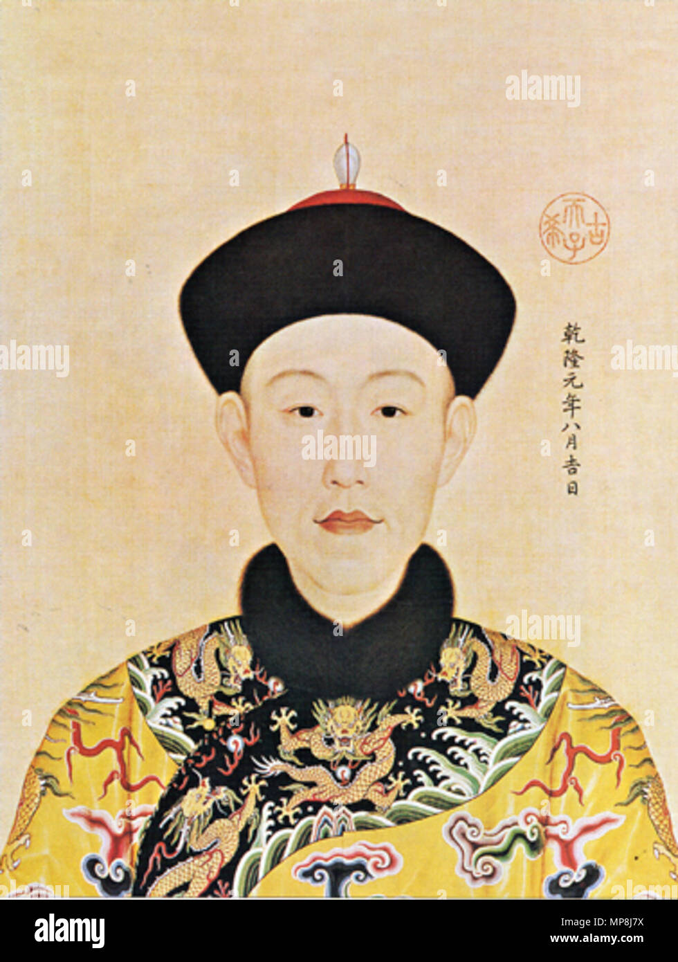 Qianlong emperor 1736 hi-res stock photography and images - Alamy