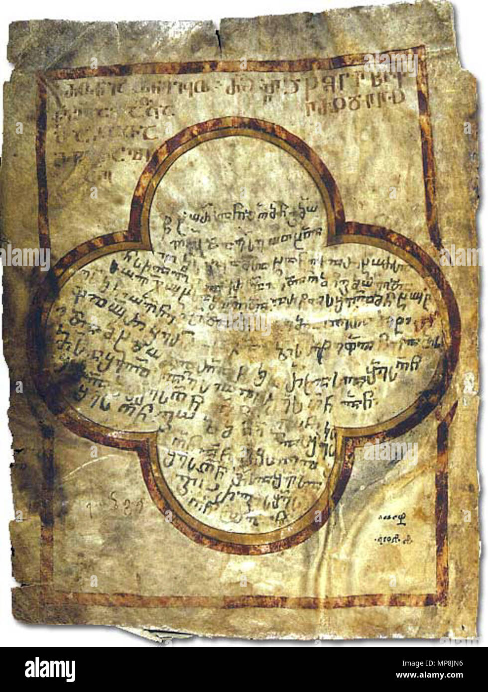 . English: 'A folio from the Georgian manuscript 'Jruchi Gospels', 936 ...