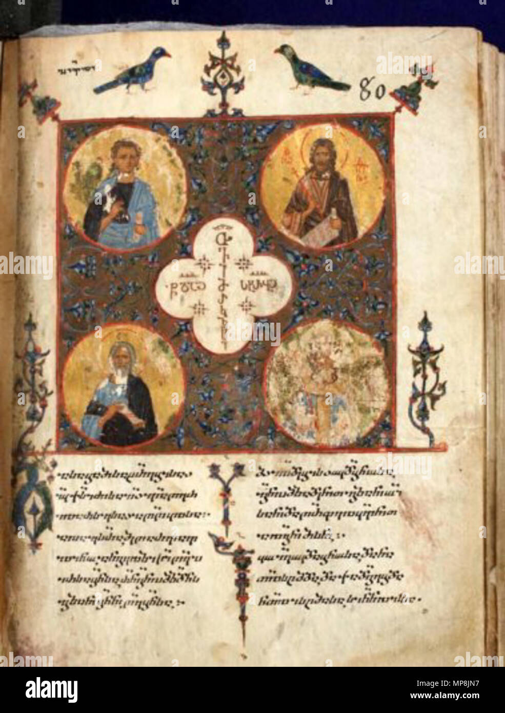 . English: A folio from the Georgian MSS of the Gospels - the Jruchi ...