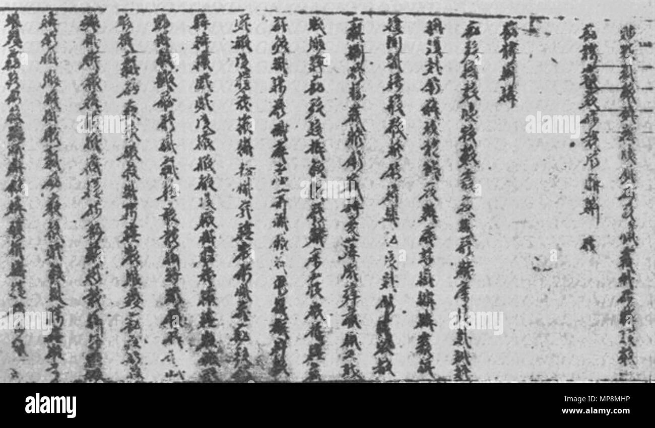 Sun tzu the art of war hi-res stock photography and images - Alamy