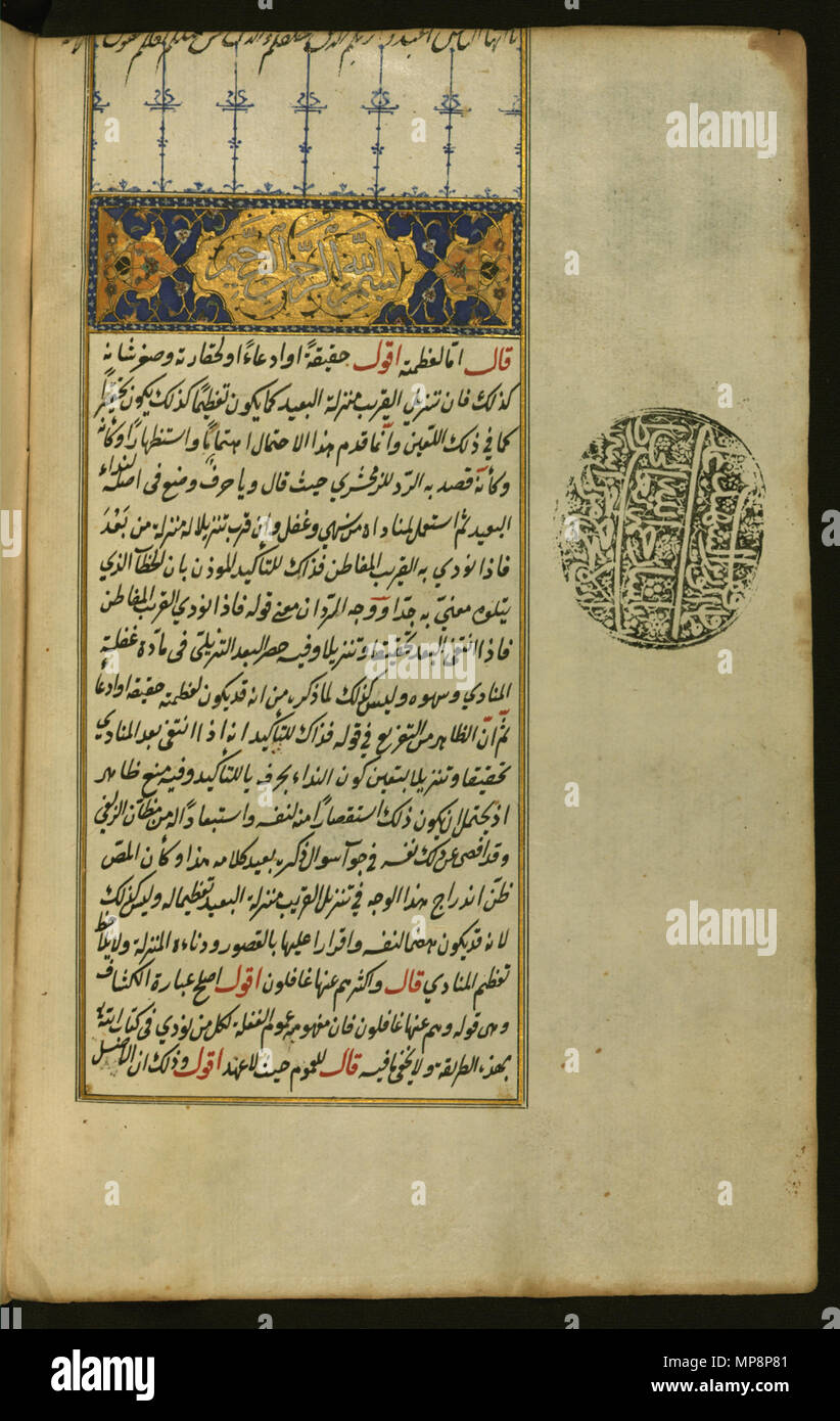 Illuminated Incipit Page with Titlepiece. English: This illuminated ...