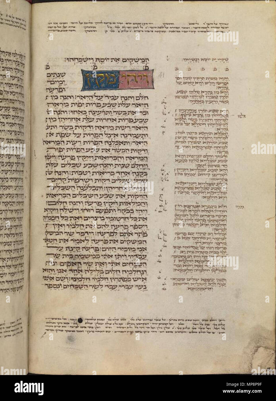 English To Aramaic Translation