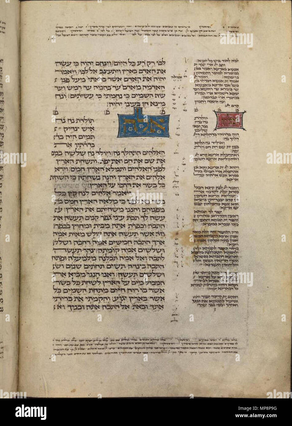 Aramaic Bible High Resolution Stock Photography and Images - Alamy