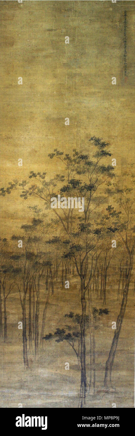 . English: Landscape With Western Influenced Perspective . circa 1658 ...