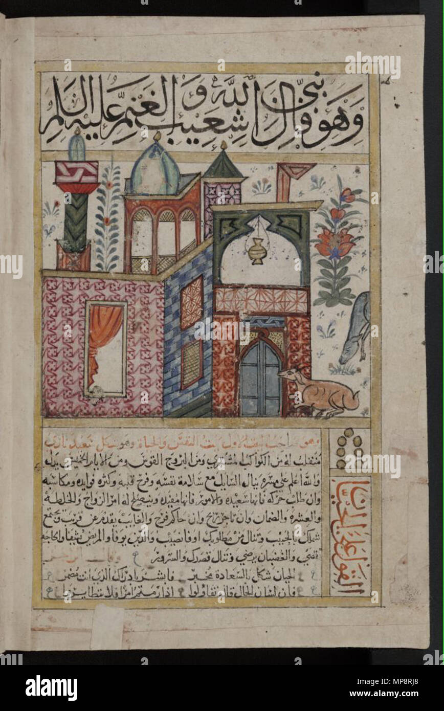 . English: Kitab al-Bulhan = composite astrology/astronomy/geomancy ...