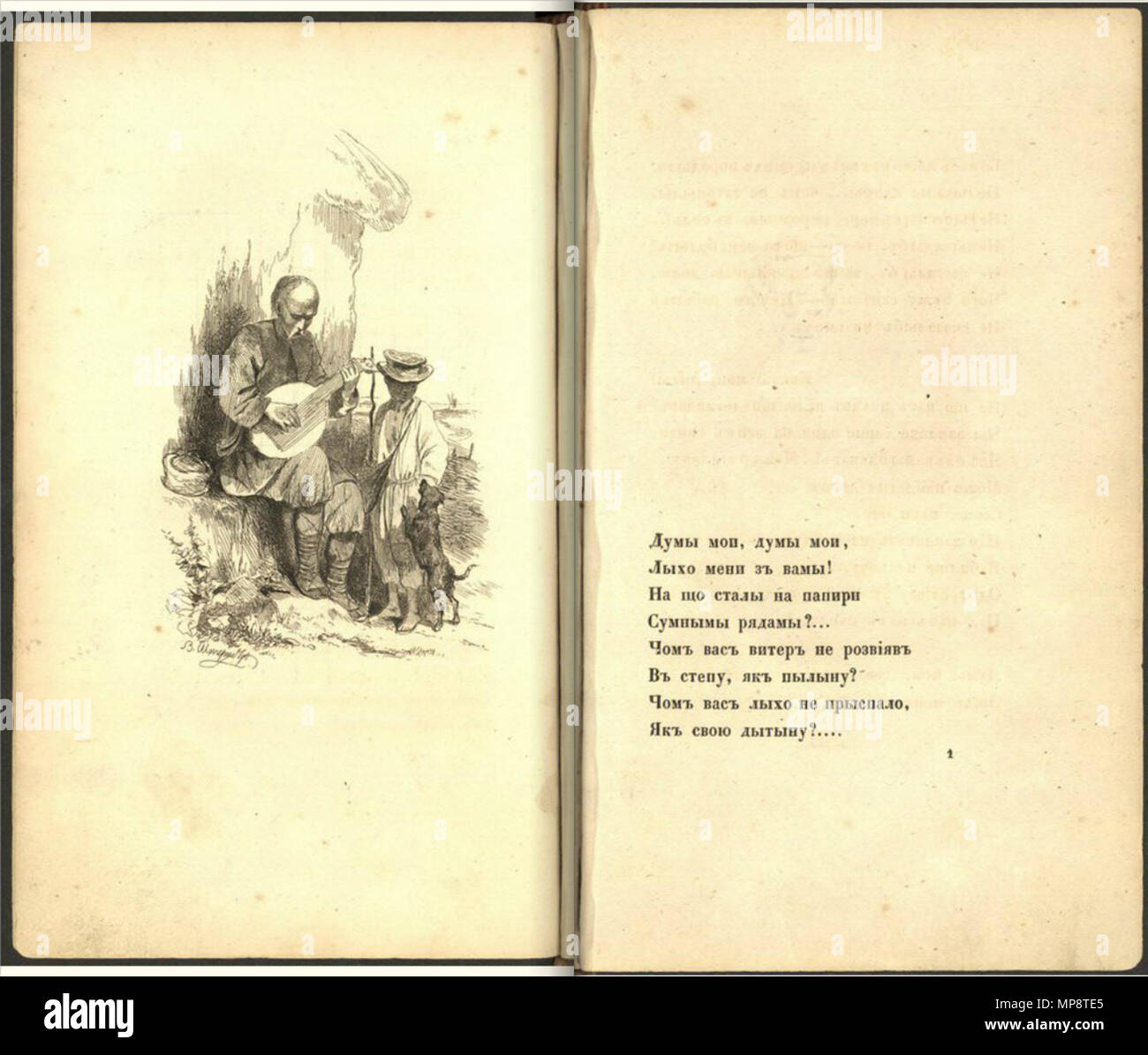 Kobzar taras hi-res stock photography and images - Alamy