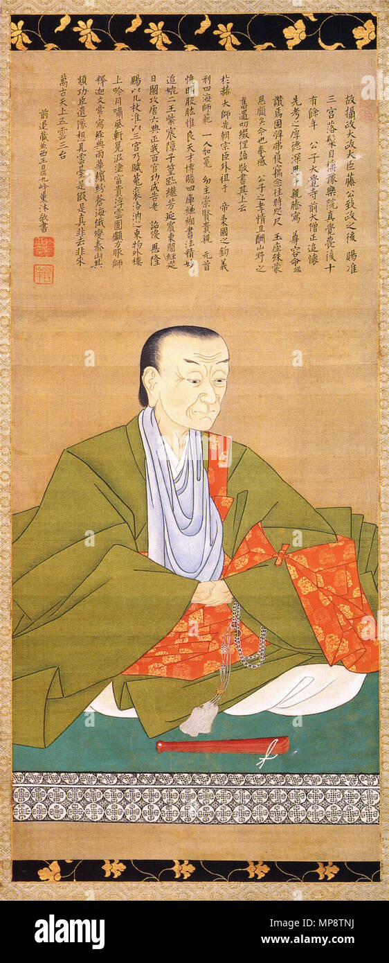 Konoe hi-res stock photography and images - Alamy