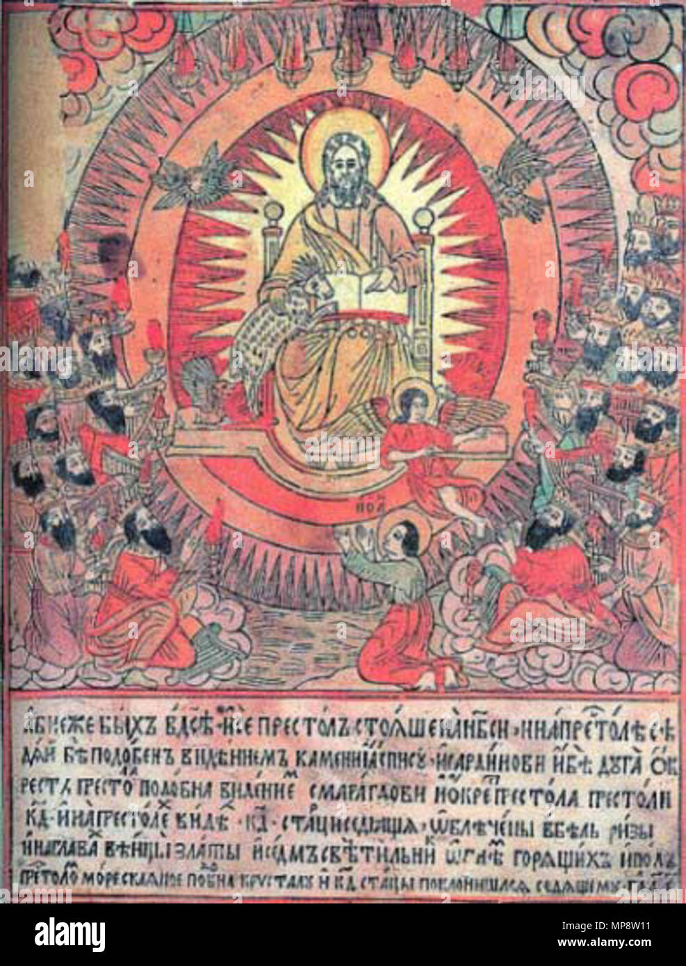 . Lubok engraving of Apocalypse, from en:The Koren Picture-Bible (1692 ...