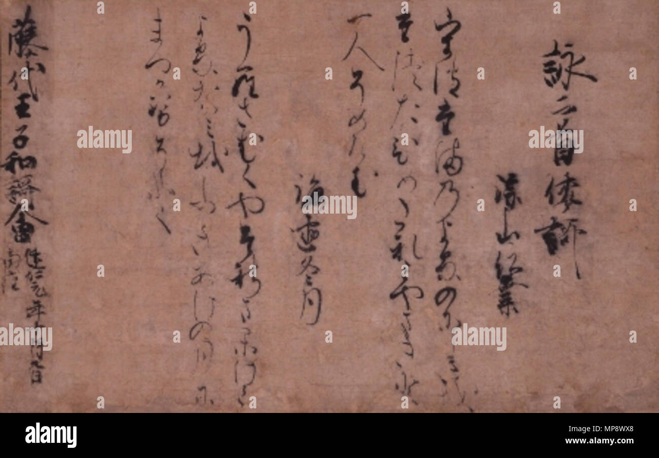 . English: Kumano poems (熊野懐紙, Kumano kaishi). One of three hanging ...