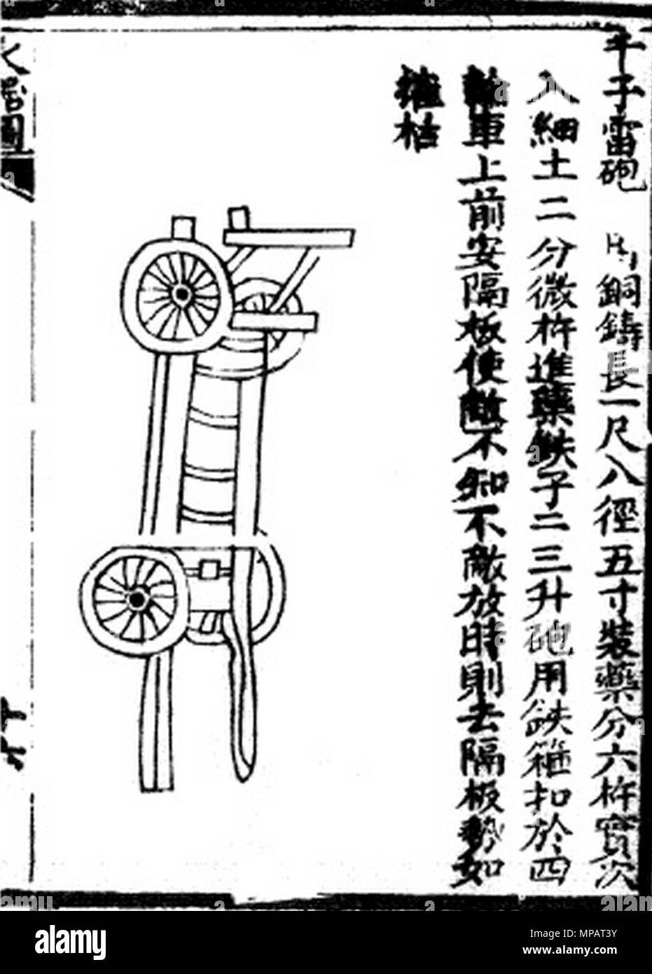 14th century cannon hi-res stock photography and images - Alamy